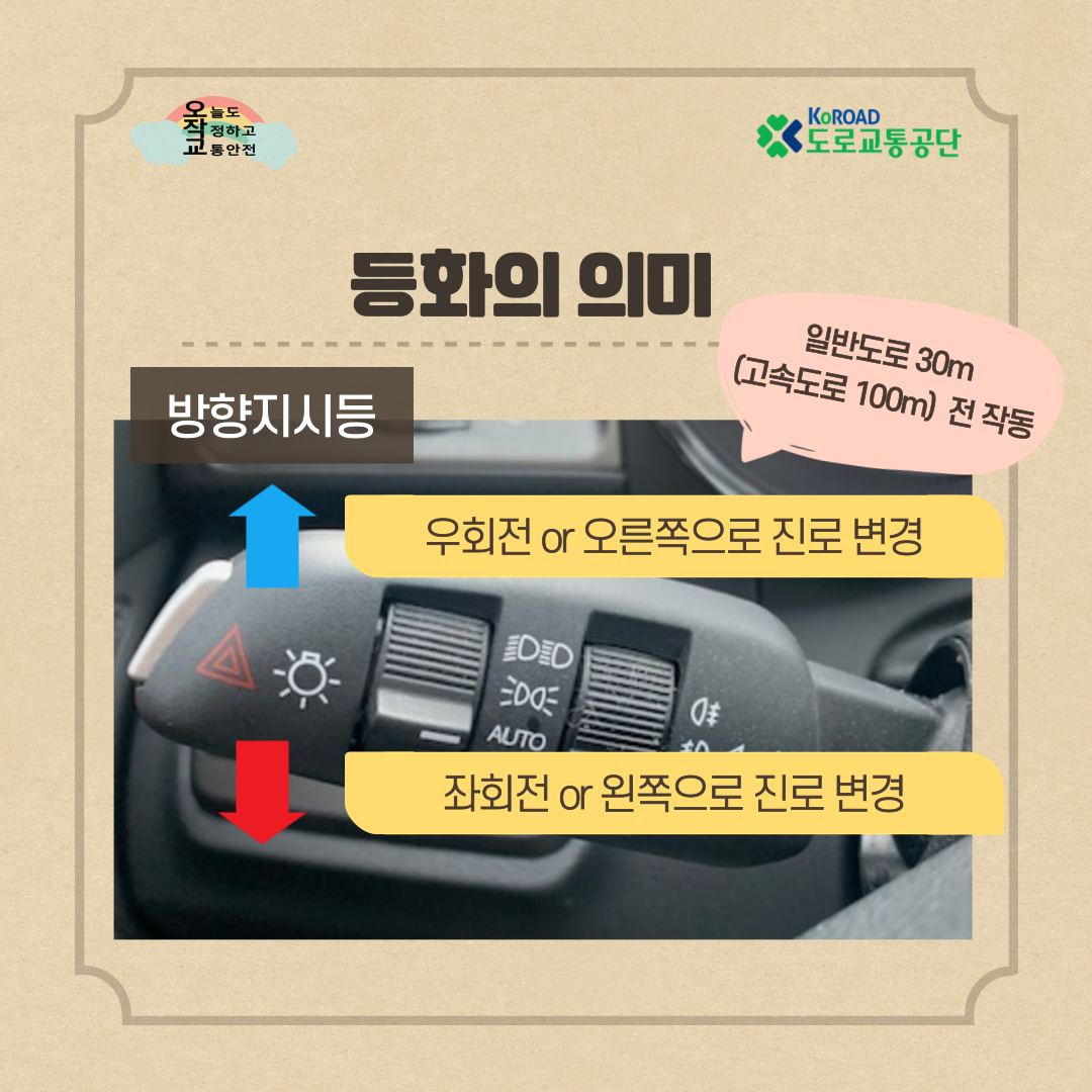 교육 홍보물 글보기 | 교통안전 교육센터