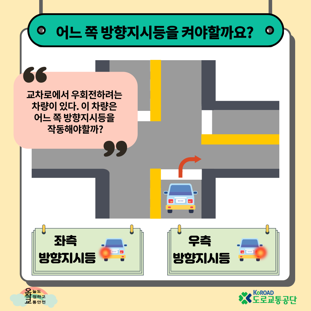 교육 홍보물 글보기 | 교통안전 교육센터